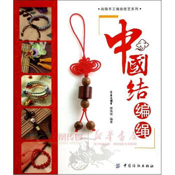 中国结编绳