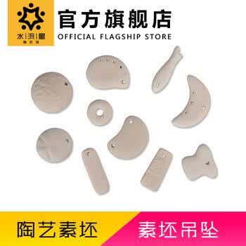 水流星陶艺 陶瓷素坯首饰挂饰吊坠挂坠景德镇高白泥素烧薄胎 小月牙(10个)