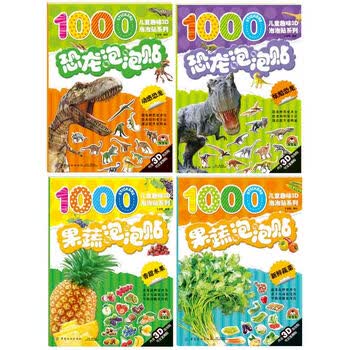恐龙果蔬泡泡贴（全4册）