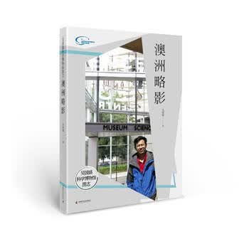 澳洲略影 科学与自然 书籍