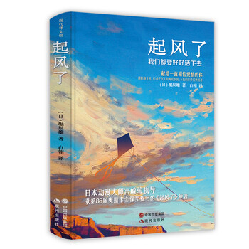 起风了