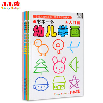 小小孩书本一体全5册3-6岁宝宝涂鸦填色本学画画图书 幼儿园儿童蜡笔填色教材 书本一体
