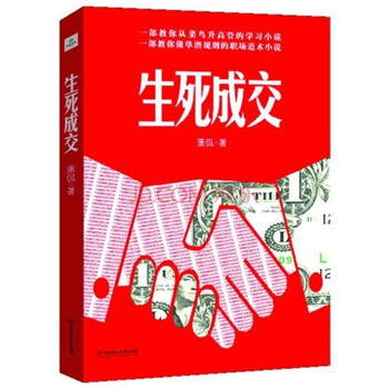   B生死成交9787564037147北京理工