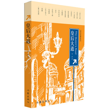深圳故事系列：皇后大道