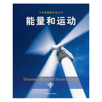 能量和运动
