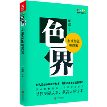  色界9787559603845