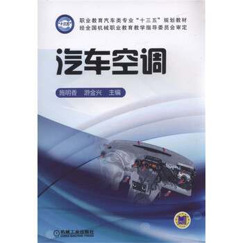 汽车空调