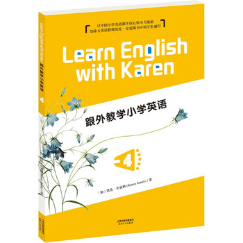 跟外教学小学英语（彩色英文版·Grade 4）