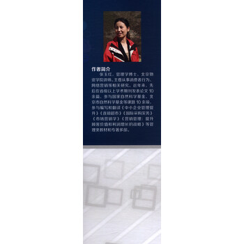 消费类虚拟社区顾客~~行为研究9787504754080中国财富