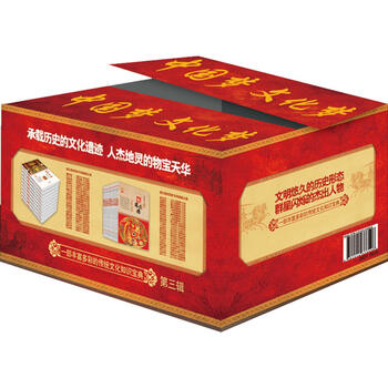 中国精神家园(第3辑)(全95册)