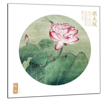 晓妆/原大版现代工笔小品技法临摹范本