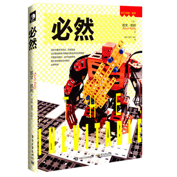 必然 社会科学书籍 凯文·凯利著 必然 失控 科技想要什么KK三部曲 互联网教父地位之作