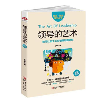 *的艺术:*升级版 书籍 管理*学