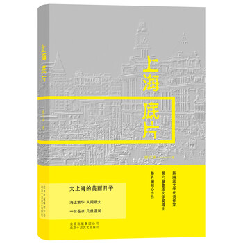 上海底片