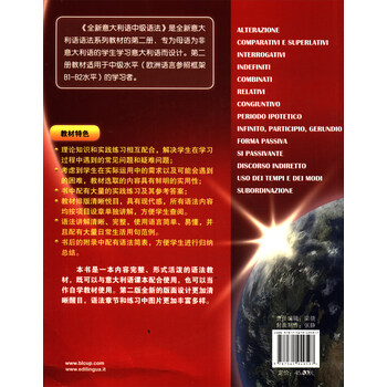 新视线：全新~~~语中级语法（第2版）9787561949597