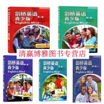 EIM剑桥英语青少版学生包12345全套5本1-5点读版1+2+3+4 +5 第一版外研社
