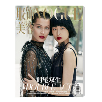 VOGUE服饰与美容（2017年09月号）