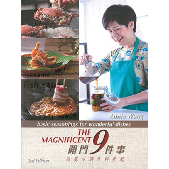 开门9件事 从基本调味料煮起 港台原版 开门9件事 从基本调味料煮起 第三版 黄婉莹 万里