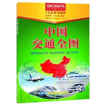 15年中国交通全图