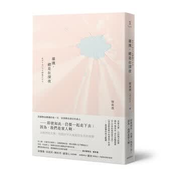 灌溉, 總是在深夜