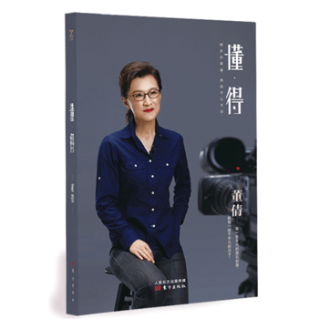 懂得
