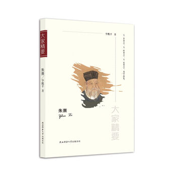 “大家精要”丛书：朱熹