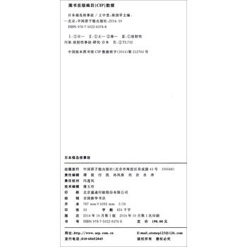 ~~福岛核事故9787502263768