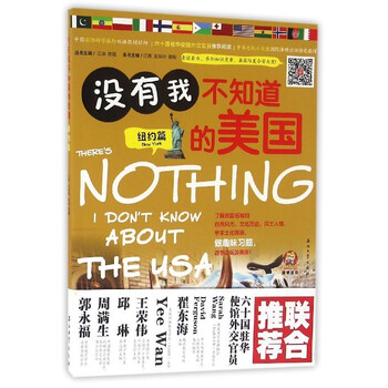 纽约篇-没有我不知道的美国