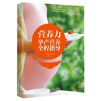营养力-孕产营养全程指导