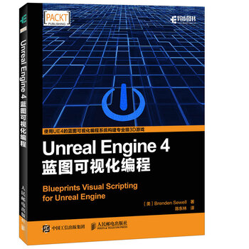 Unreal Engine 4蓝图可视化编程(异步图书出品)9787115453044