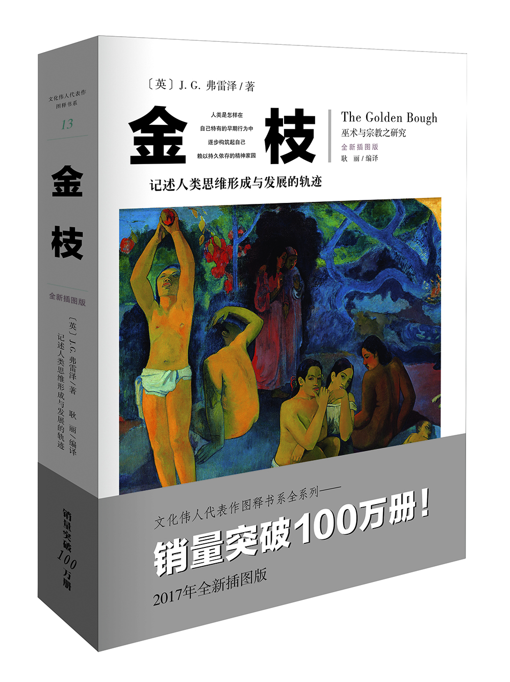 [正版图书]金枝