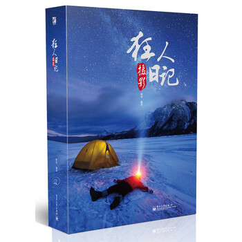 {正版新书}狂人日记摄影-(含光盘1张)9787121244629