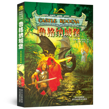 鲁格纳城堡