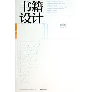 书籍设计(13)