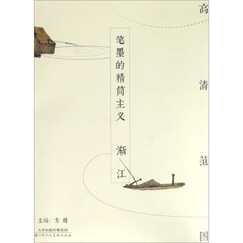 高清范图渐江