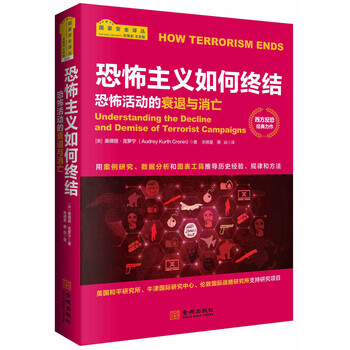 {正版新书}恐怖主义如何终结:恐怖活动的衰退与消亡:understanding the declin