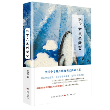 水下六米的凝望