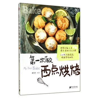 *次做西点烘焙