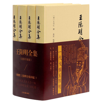尾品特惠 王阳明全集（简体升级版）（全三册）（精装）9787532583881