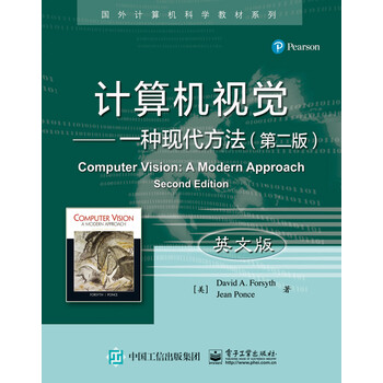 计算机视觉――一种现代方法（第二版）（英文版）