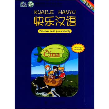 快乐汉语（捷克语版）