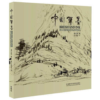 中国笔墨