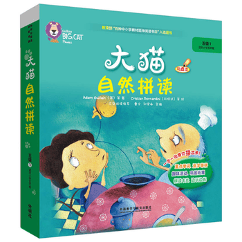  大猫自然拼读五级1(点读)(小学五年级)(5册读物+1指导+卡片+光盘)