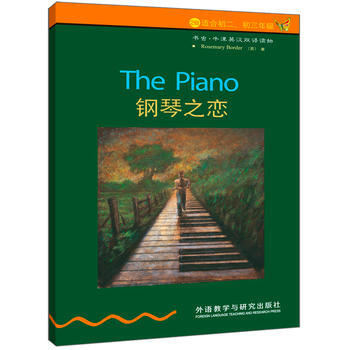 现货新华书店 正版图书 钢琴之恋(第2级上 适合初二 初三)(书虫 牛津英汉双语读物)——