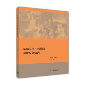 早期英文艺术歌曲和咏叹调精选
