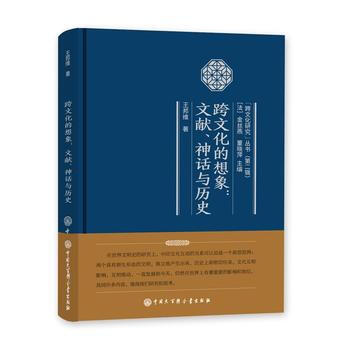 跨文化艺术美学