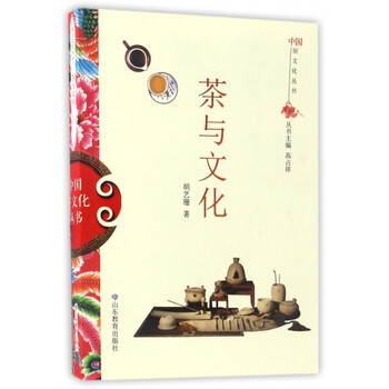 茶与文化/中国俗文化丛书