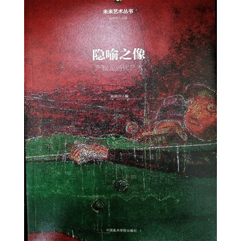 隐喻之像——严智龙当代艺术