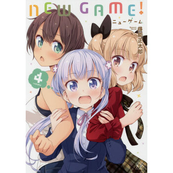 进口日文 漫画 NEW GAME 4