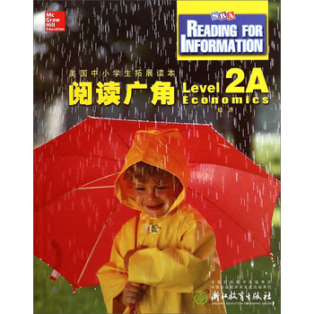美国中小学生拓展读本：阅读广角（Level 2A 经济）
